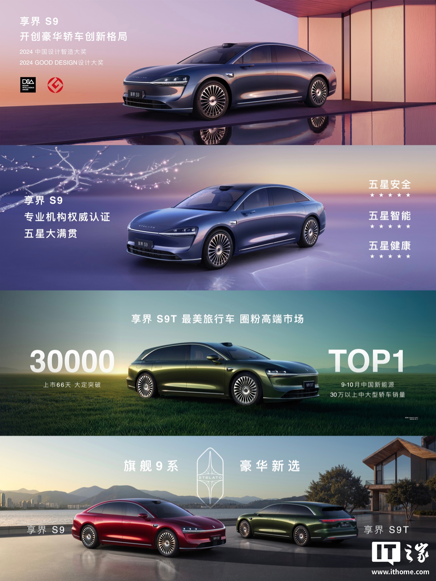 创旅行车市场销量记录：鸿蒙智行首款旅行车享界 S9T 大定突破 3 万台|旅行版|旅行车|智行_新浪科技_新浪网