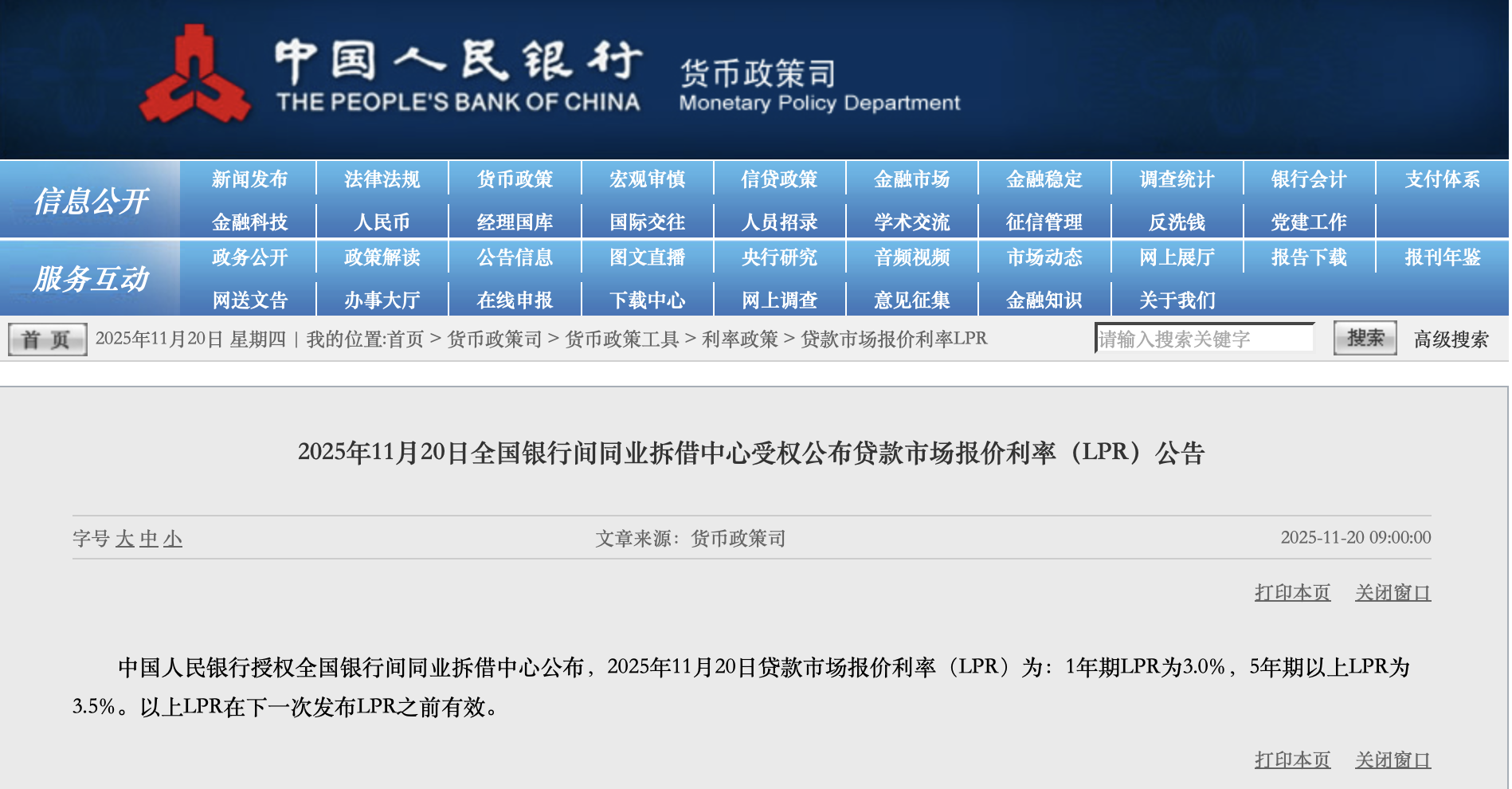 11月LPR报价出炉：5年期和1年期利率均维持不变|LPR报价_新浪财经_新浪网