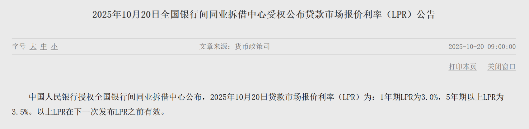 11月LPR报价出炉：5年期以上和1年期利率均维持不变|LPR报价_新浪财经_新浪网