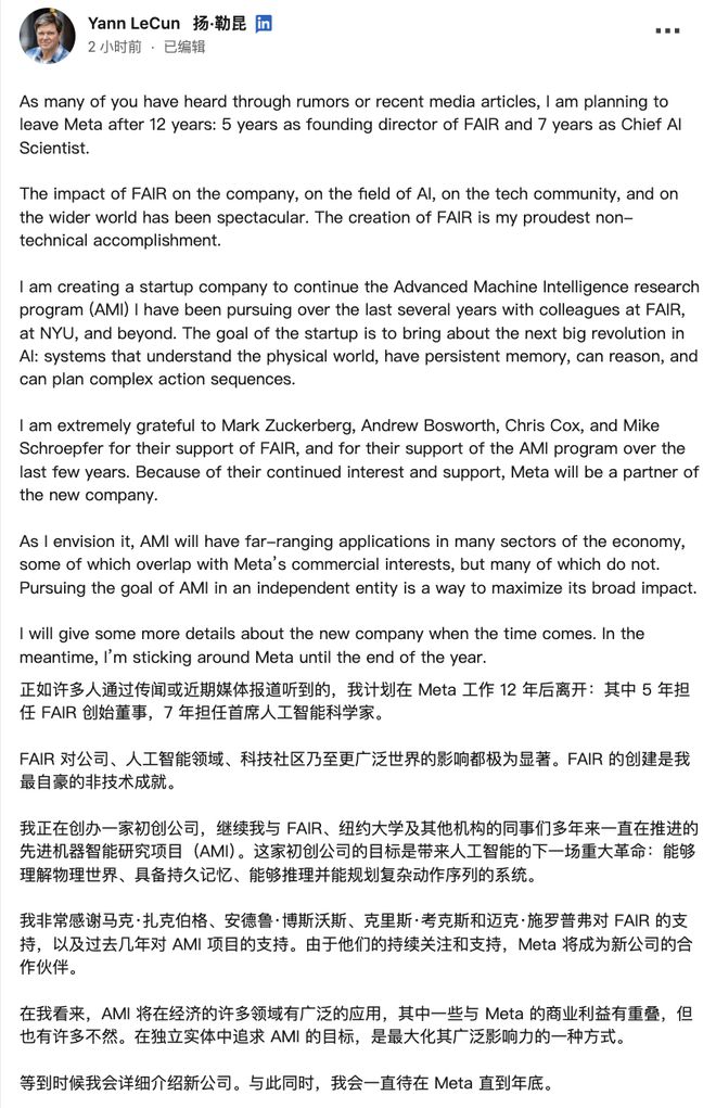 突发！杨立昆官宣离职，感谢一圈Meta领导，只字不提亚历山大·王|Meta_新浪财经_新浪网