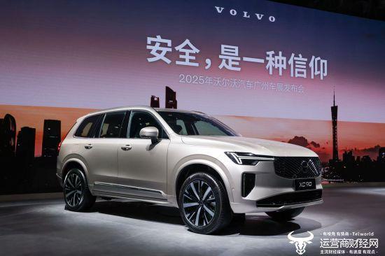 沃尔沃携手郭晶晶亮相广州车展 2026款全新XC90上市|沃尔沃XC90_新浪财经_新浪网