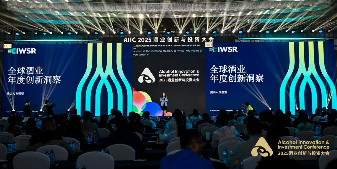 IWSR最新报告：性价比/新场景/低酒度/出海，打开创新增长空间｜AIIC2025__财经头条