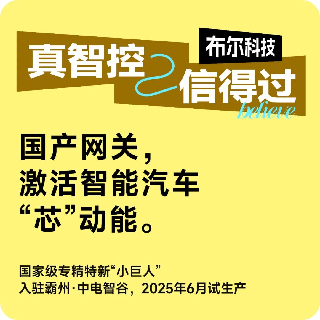 园企探秘 | 技术硬的企业，都在悄悄发力！|车联网_新浪财经_新浪网