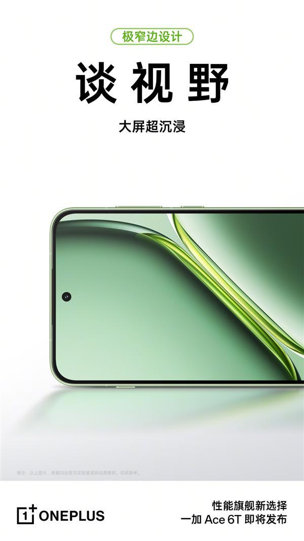 一加Ace 6T搭载安卓顶级旗舰同款玻纤：质感同档无敌_新浪财经_新浪网