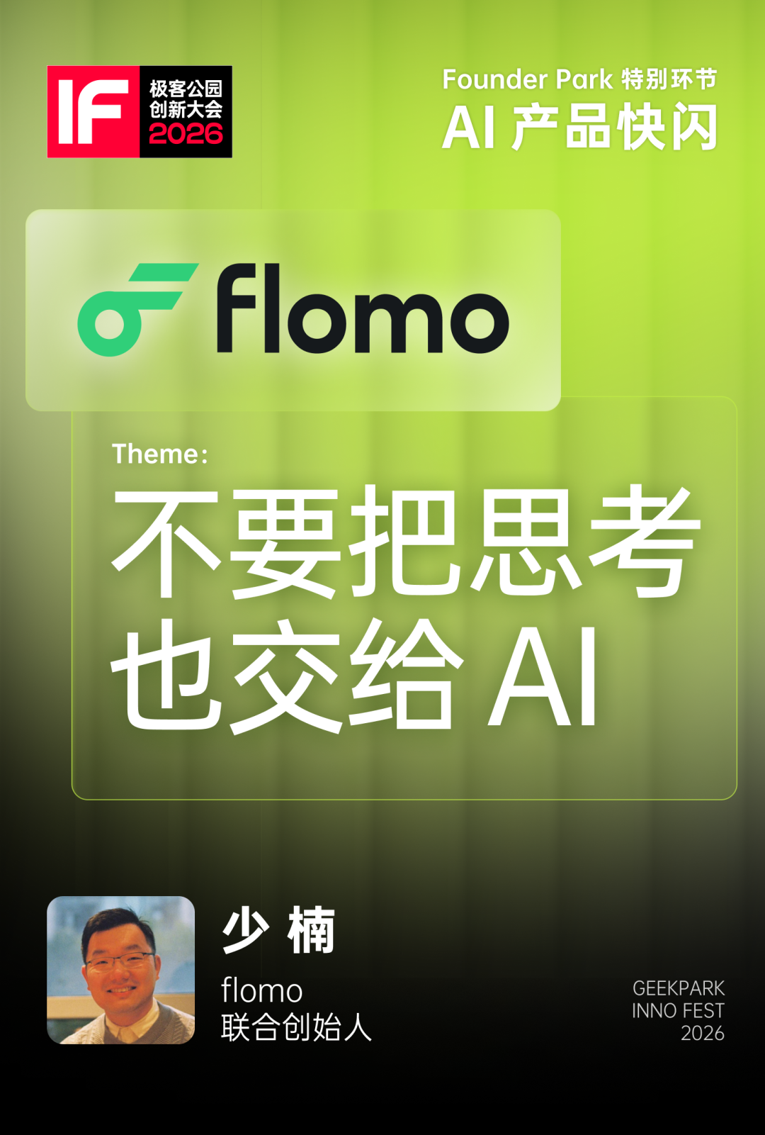 下一代 AI 产品长什么样？7 个 AI 新物种将给你答案|AI_新浪科技_新浪网