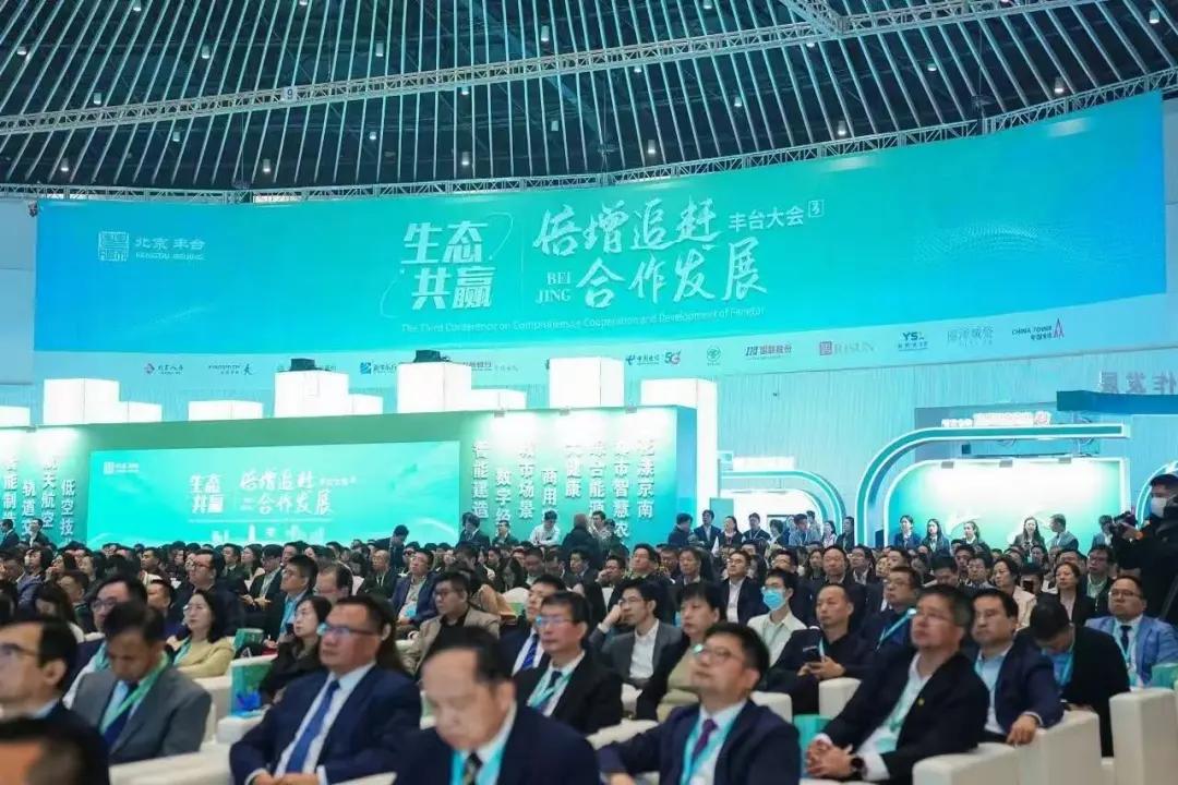 2025第十届新金融论坛在北京丽泽金融商务区举办|实体经济_新浪财经_新浪网