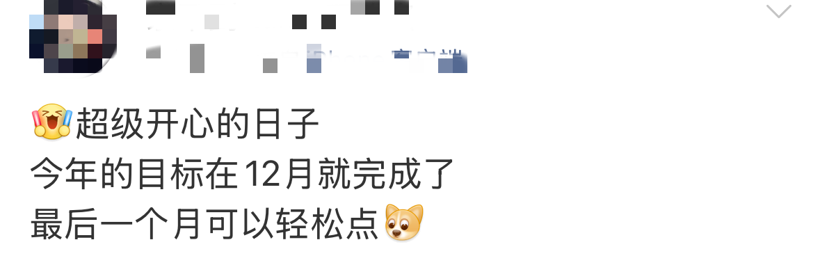 V观话题丨2025年只剩最后一个月，你的年度计划完成了多少？_新浪财经_新浪网