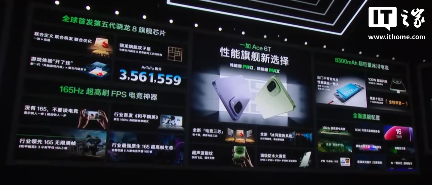 一加 Ace 6T 手机发布：2399 元起，165Hz 高刷、全球首发骁龙 8 Gen 5_新浪科技_新浪网