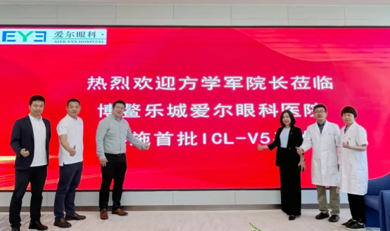 东北首批，链接全球｜EVO+ICL V5晶体植入术在辽宁爱尔眼科成功实施|手术|屈光|教授|博鳌|患者_手机新浪网