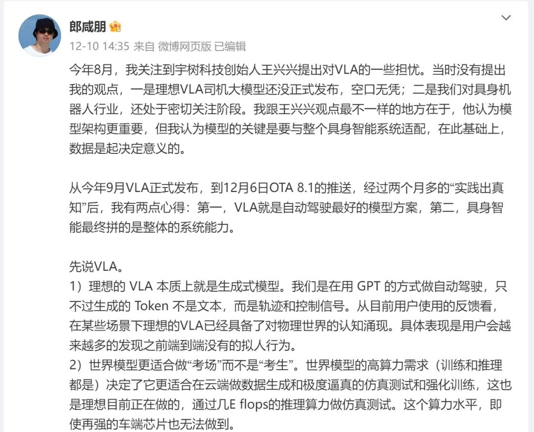 何小鹏立“赌约”：明年8月底前达到特斯拉FSD效果！理想高管回应宇树王兴兴质疑，多家车企押注的VLA，靠谱吗？|无人驾驶_新浪财经_新浪网