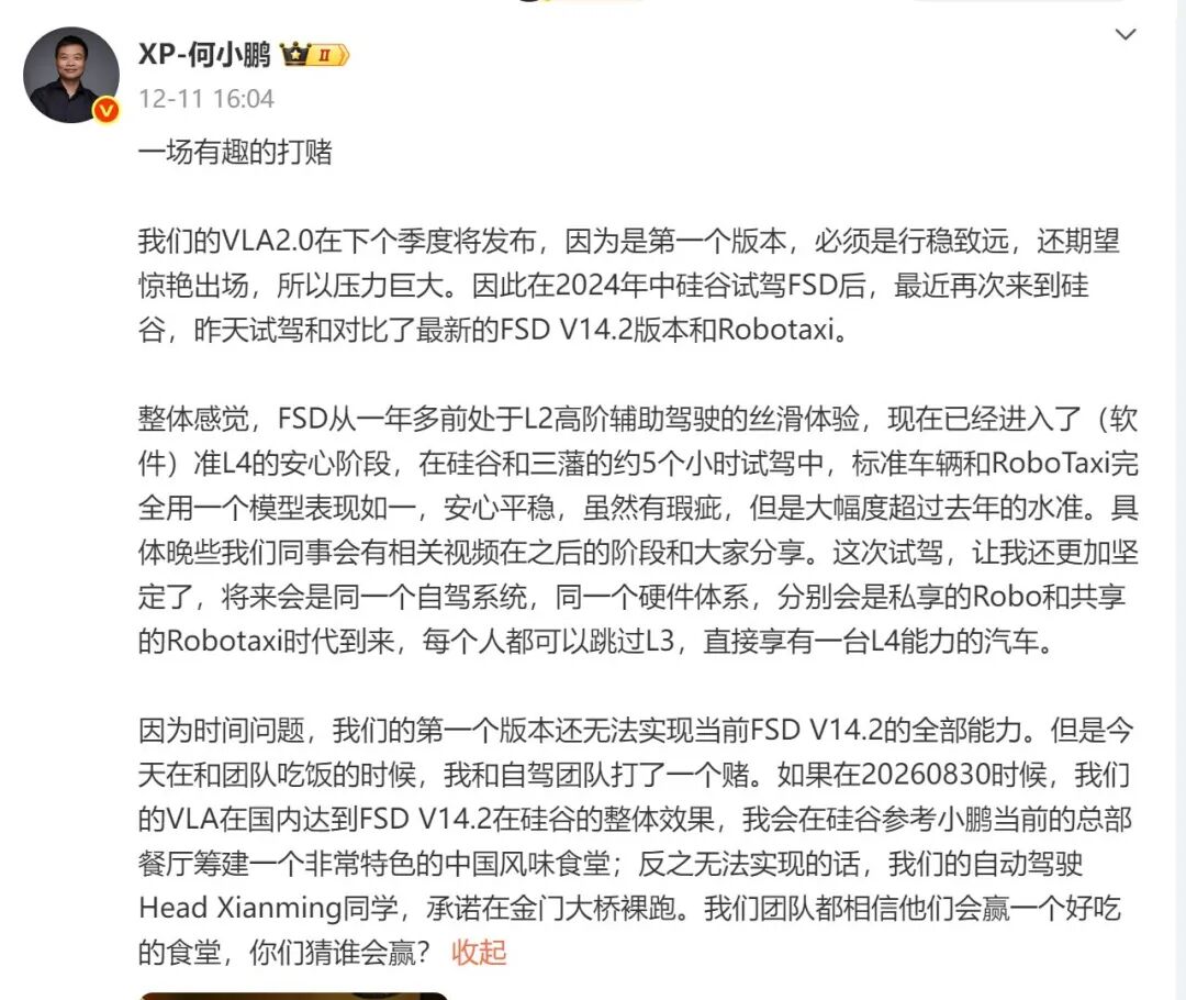 何小鹏立“赌约”：明年8月底前达到特斯拉FSD效果！理想高管回应宇树王兴兴质疑，多家车企押注的VLA，靠谱吗？|无人驾驶_新浪财经_新浪网