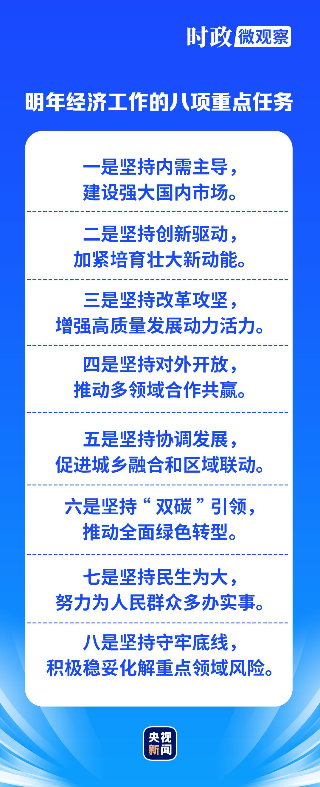时政微观察丨读懂中国经济高质量发展的确定性|中国经济_新浪财经_新浪网