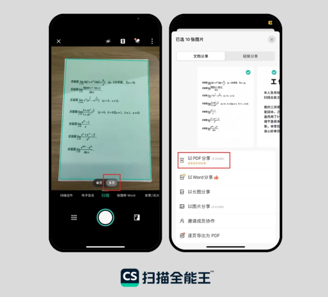 告别职场琐事内耗！扫描全能王解锁高效工作模式|打工人_新浪科技_新浪网