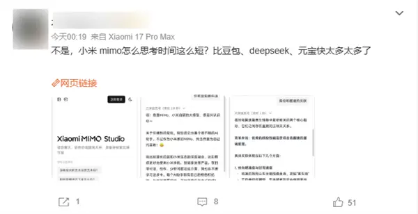 小米MiMo-V2-Flash大模型发布 回答速度出乎网友意料 比DeepSeek快|小米|推理_新浪科技_新浪网