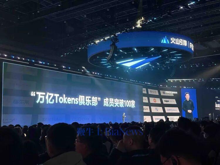 火山引擎有了它自己的Token经济学|火山引擎_新浪财经_新浪网