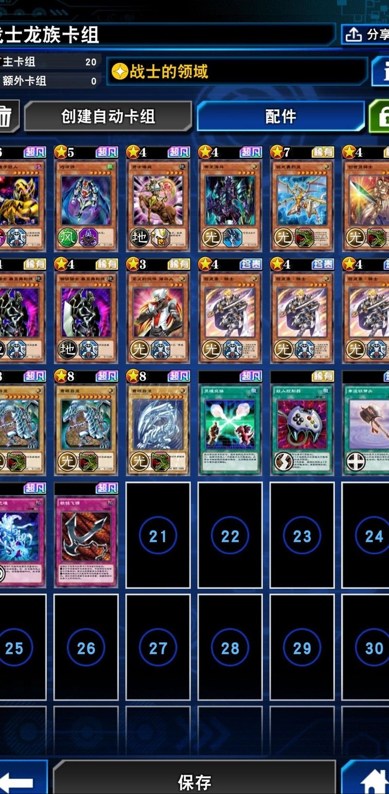 游戏王：决斗链接白嫖卡组上黄金|游戏王|决斗链接_新浪科技_新浪网