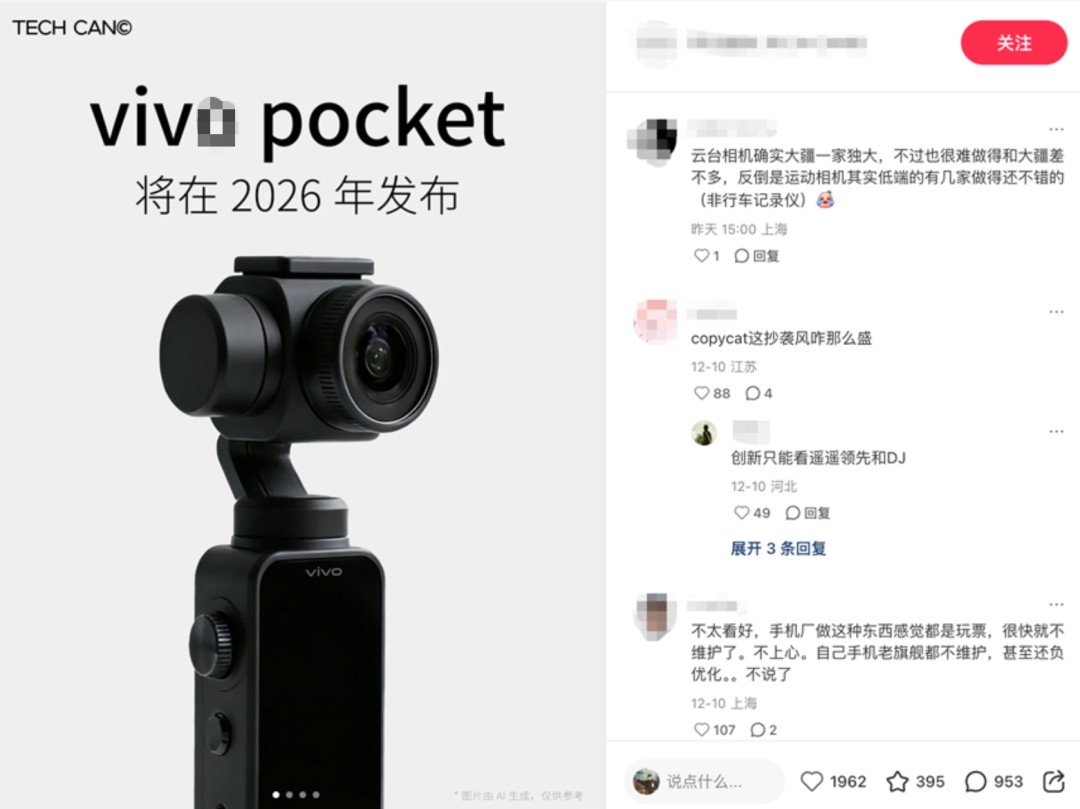大疆Pocket，难有平替|大疆|Osmo|云台|大疆|Osmo_手机新浪网