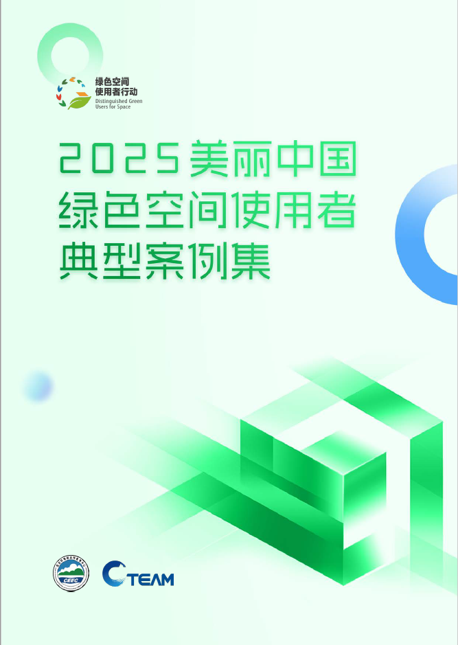 这个108户的村庄为何能站上COP30？——日照市小草坡村的绿色治理密码|日照市_新浪新闻