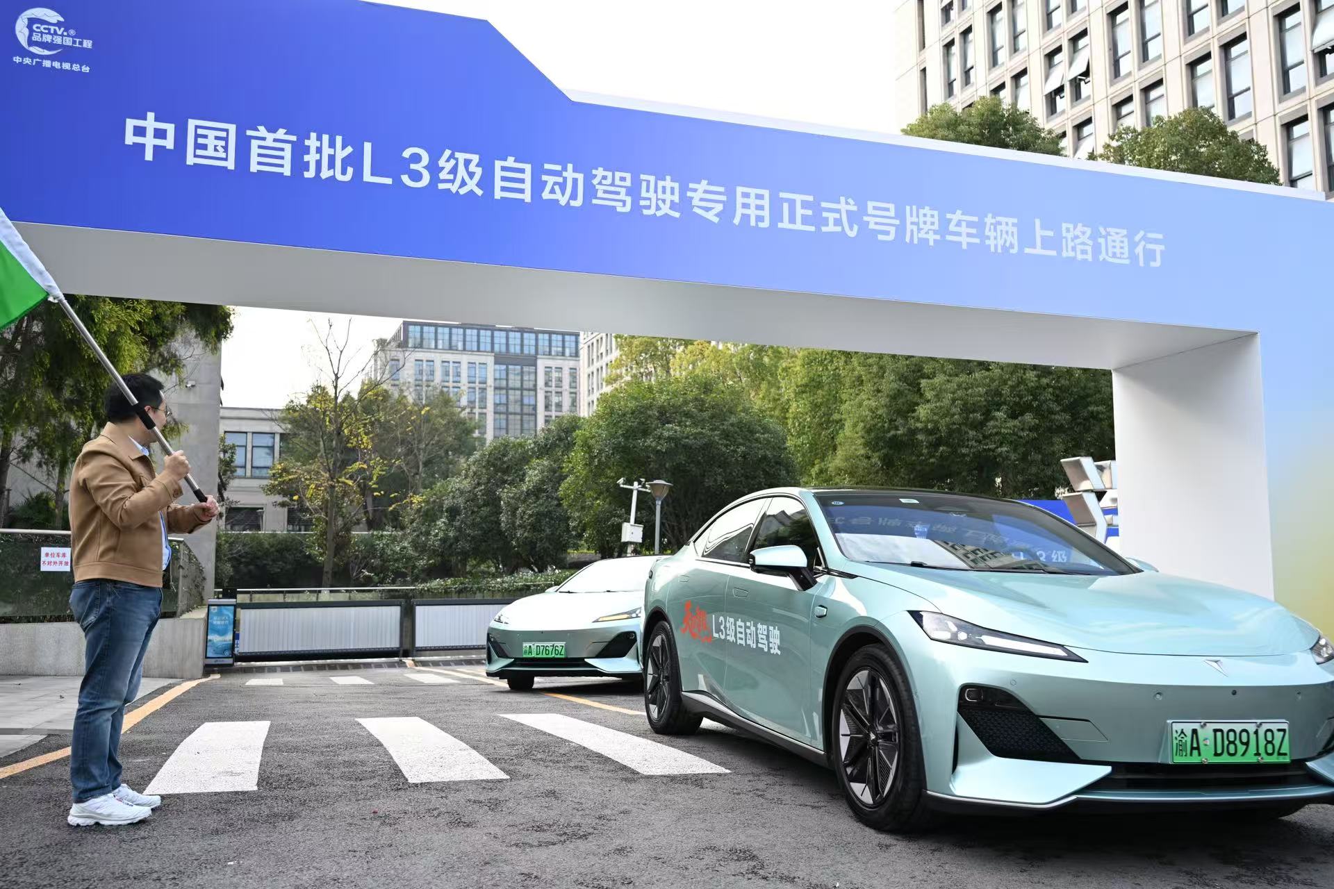 长安深蓝汽车首批46辆L3级自动驾驶车辆在重庆上路|无人驾驶_新浪财经_新浪网