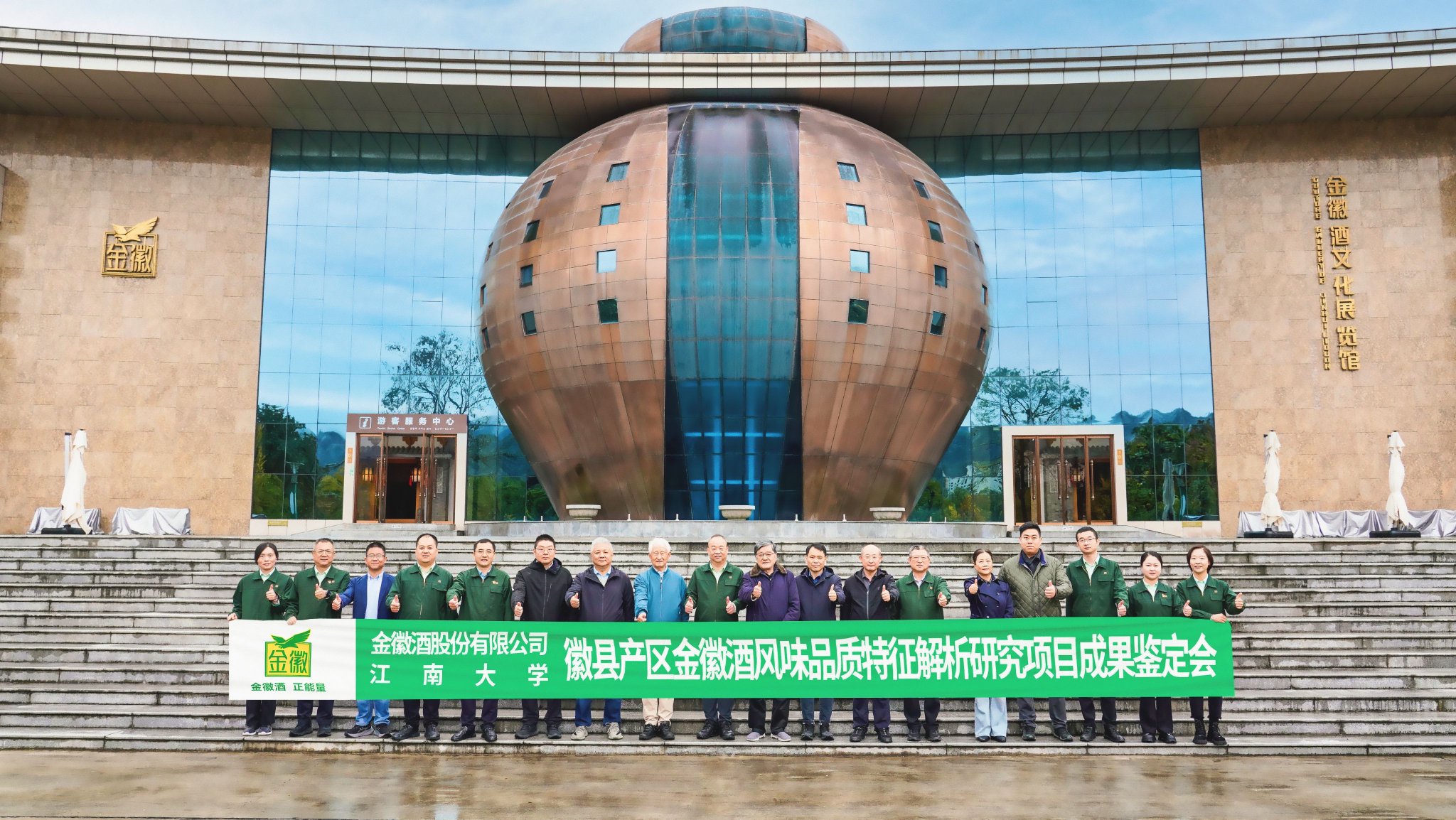 金徽酒股份有限公司2025年度十大新闻|中国_新浪财经_新浪网