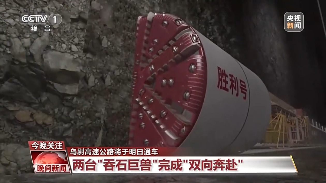 一隧通南北 天堑变通途 乌尉高速壮举的背后是无数人的坚守|隧道_新浪财经_新浪网