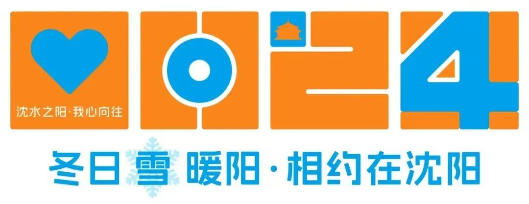 跨年灯会惊艳亮相！沈阳免费打卡地+1！|沈阳市_新浪财经_新浪网