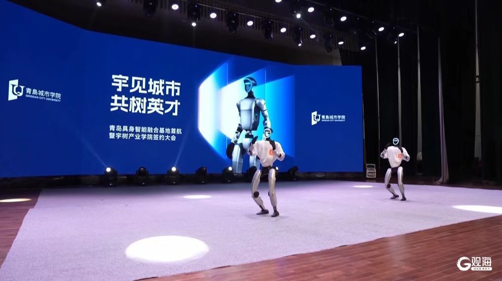 全国首家“宇树科技产业学院”落户青岛|青岛市_新浪财经_新浪网