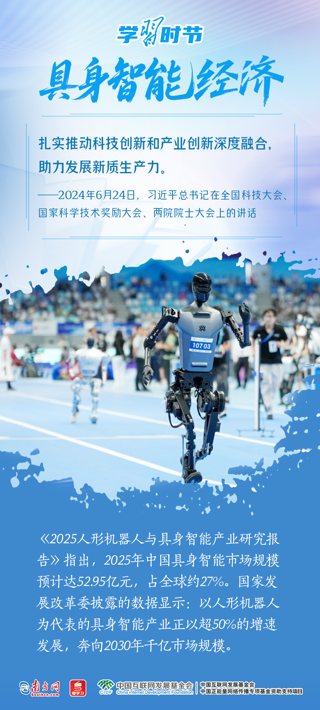 学习时节丨沿着总书记指引方向，深挖中国经济潜能|中国经济_新浪财经_新浪网