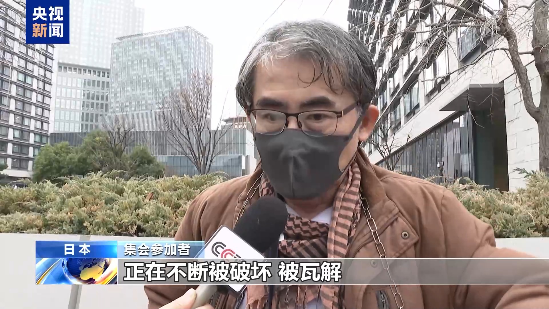 日本民众集会反对武器出口 谴责高市错误言论_新浪财经_新浪网