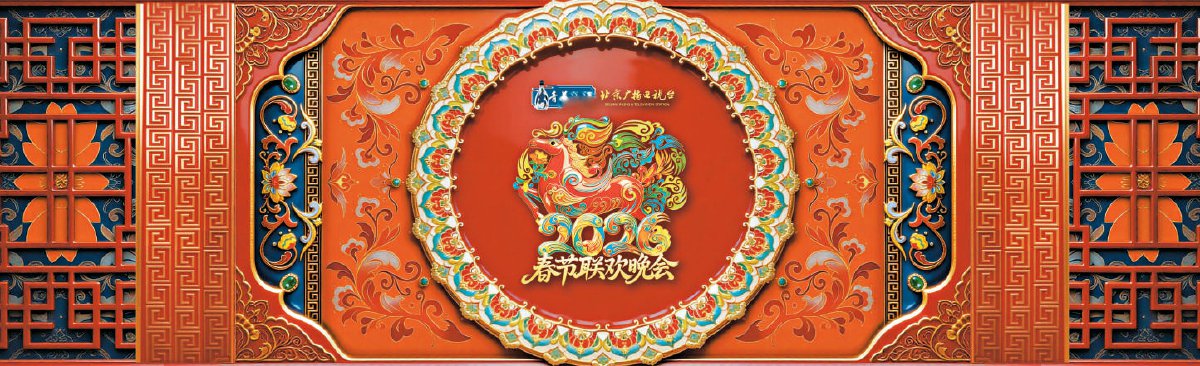 北京台春晚主标识发布|春节联欢晚会_新浪财经_新浪网