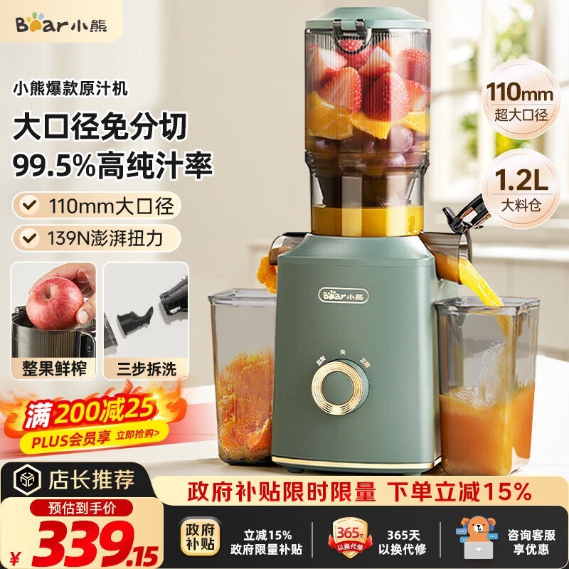 小熊YZJ - F02E3原汁机，到手279元|原汁机_新浪科技_新浪网