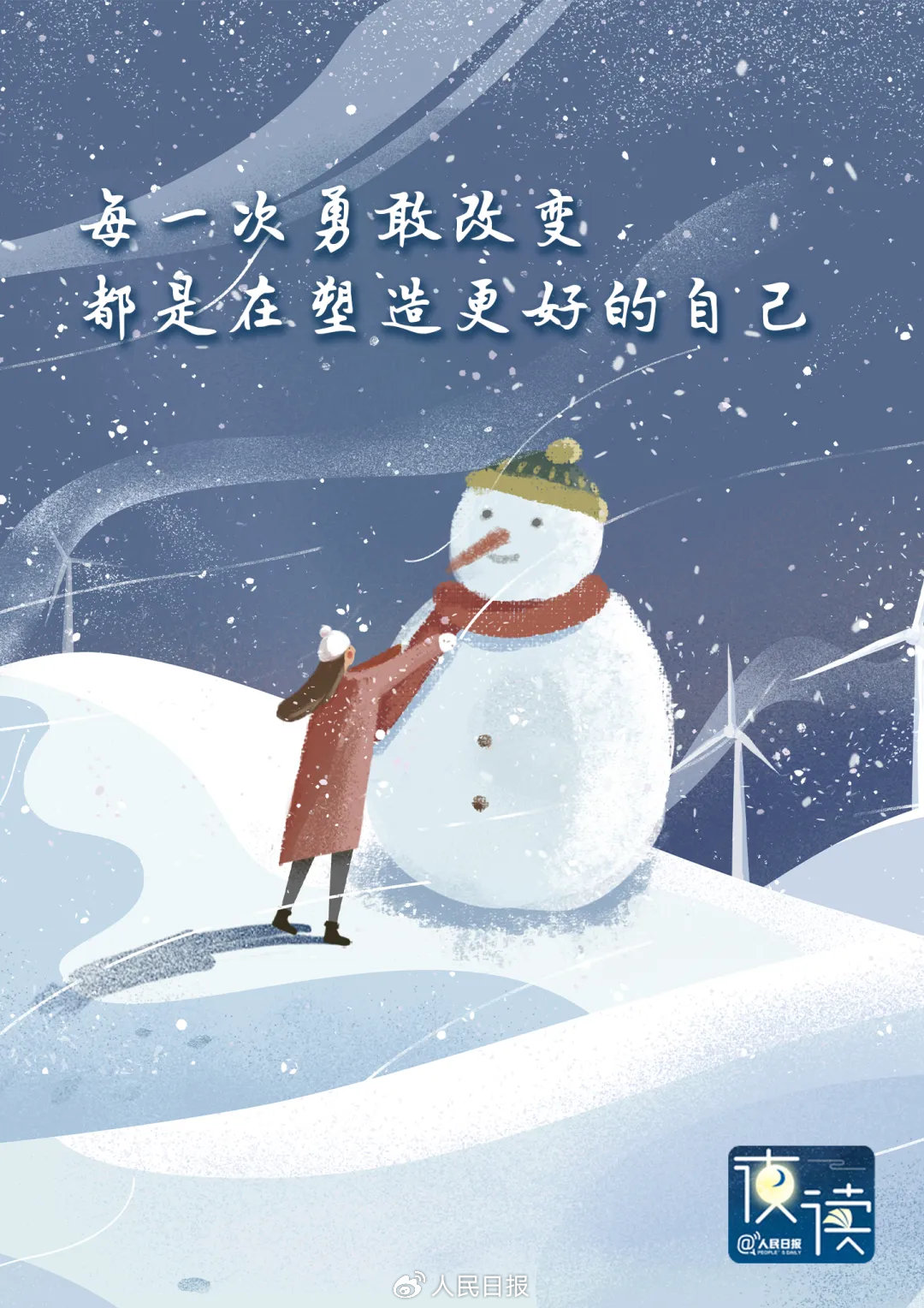 【夜读】5个关键词，送给2025年追光的你_新浪财经_新浪网