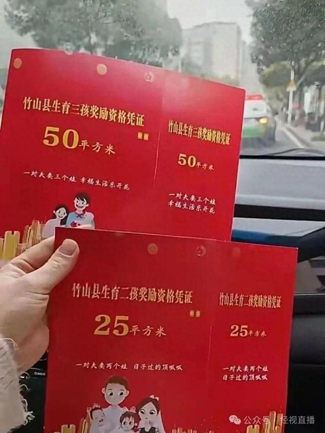 湖北十堰竹山县“生娃”送房，已有不少家庭享受优惠，卫健局：通过审核后买房直接减免|湖北省_新浪财经_新浪网