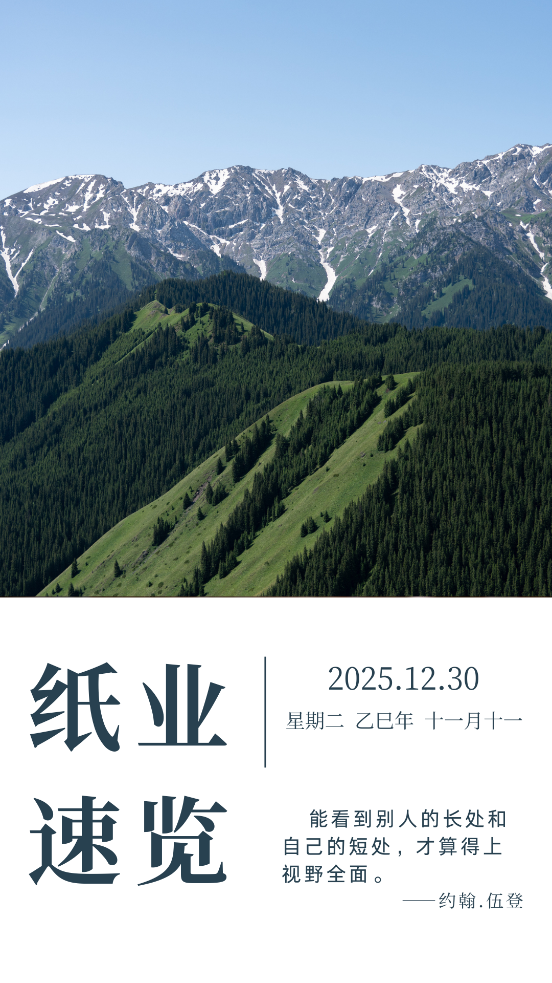 【周讯】纸业速览（2025年12月23—30日）|广西_新浪财经_新浪网