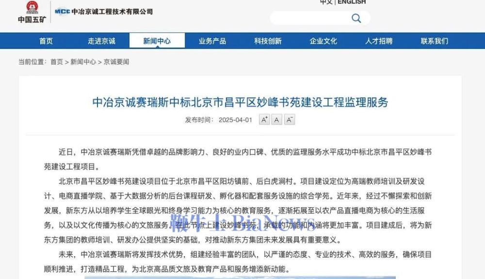 俞敏洪考察新东方+东方甄选新总部项目，总建筑面积超20万平方米|俞敏洪_新浪财经_新浪网