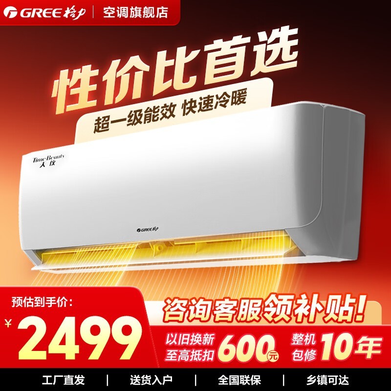 格力天仪1.5匹空调2478元_新浪科技_新浪网