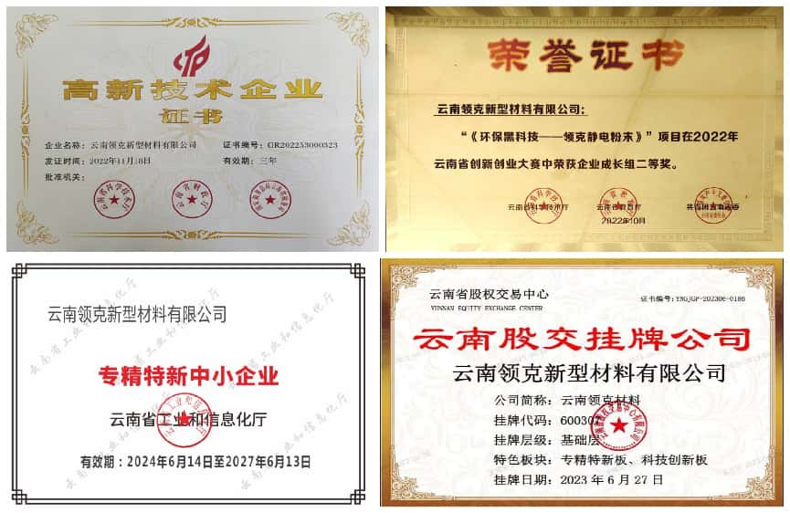 云南领克粉末亮相2025工业漆大会，合规创新引行业关注|云南省_新浪财经_新浪网