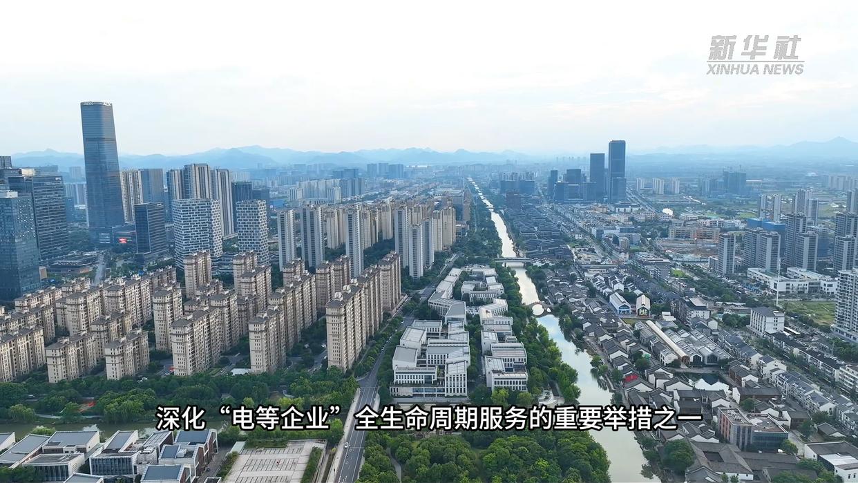 创新电力配套“三先行” 跑出“电等企业”加速度|杭州市_新浪财经_新浪网