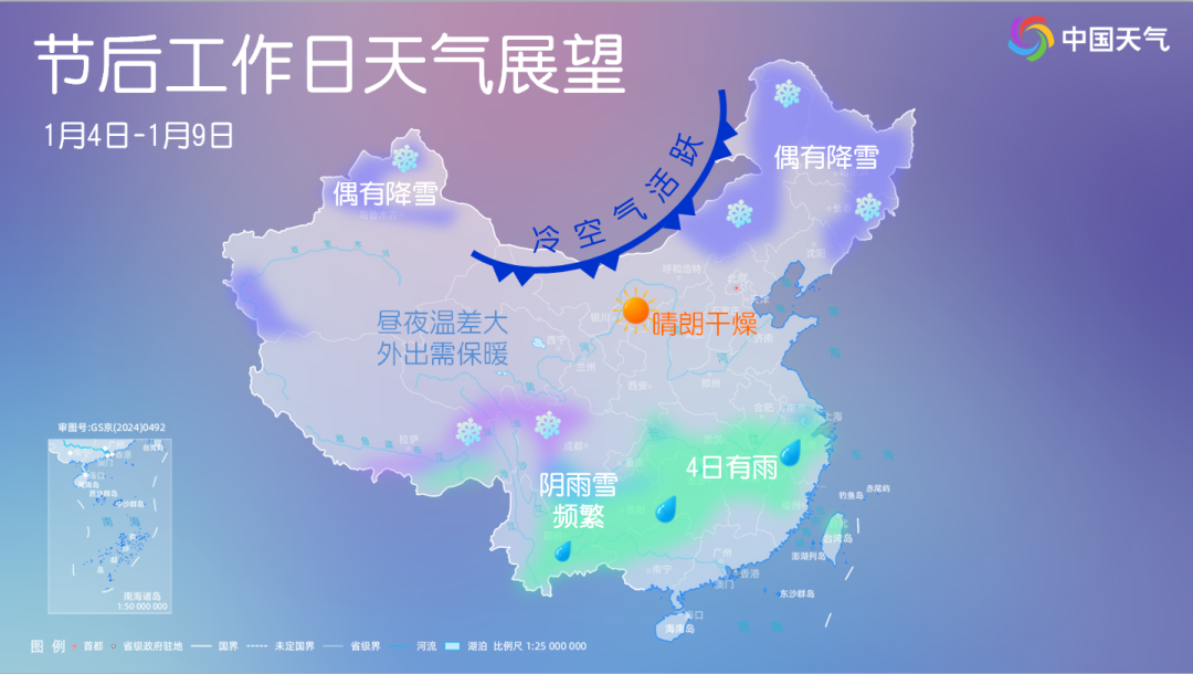 告别假期，三股冷空气排班上线！这些地方雨雪湿冷持续|气温_新浪财经_新浪网