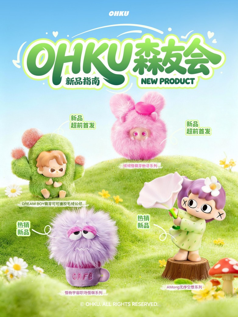 全国首家OHKU品牌限时快闪来啦！多款新品超前首发|快闪店_新浪财经_新浪网