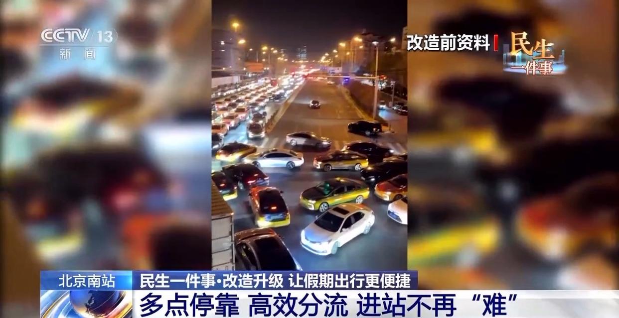 视频丨多点停靠、高效分流 北京南站升级改造让进出站更“丝滑”|北京市_新浪财经_新浪网