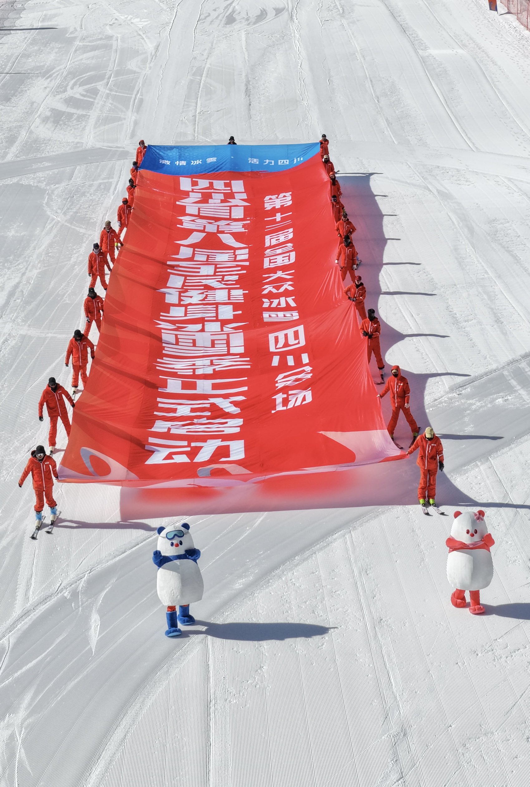 “冰雪+N”深度融合 四川省第八届全民健身冰雪季有望带动超亿元经济效益|四川_新浪财经_新浪网