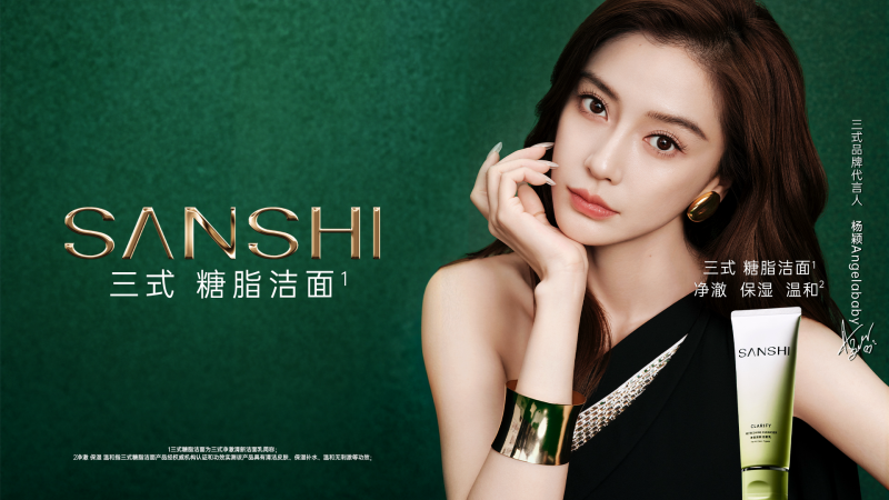 以东方哲学共塑科学护肤：三式官宣品牌代言人 杨颖Angelababy_新浪新闻