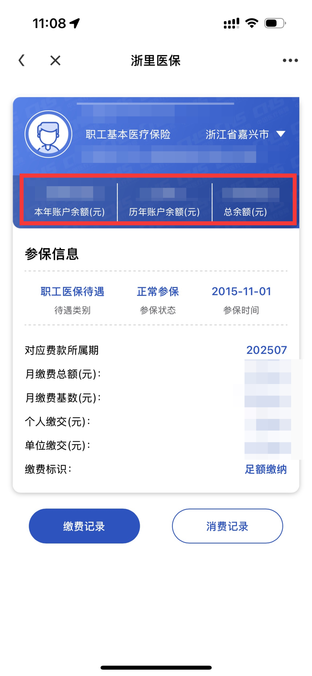 这笔钱已到账！嘉兴人速查→|医保_新浪财经_新浪网