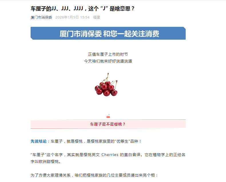 车厘子的JJ、JJJ、JJJJ，这个 “J” 是啥意思？|车厘子_新浪财经_新浪网