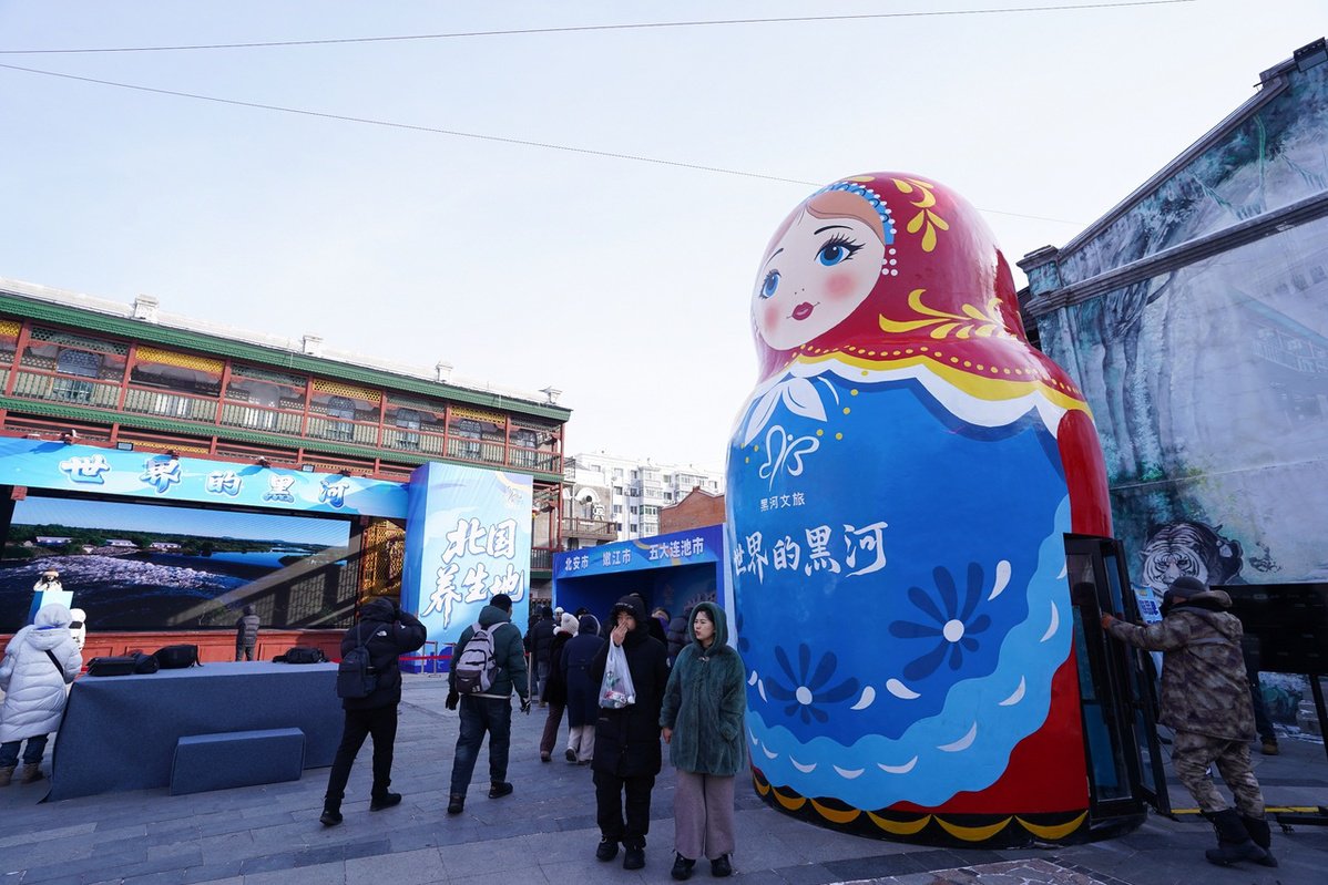 “世界的黑河”文旅会客厅走进哈尔滨|文旅_新浪财经_新浪网