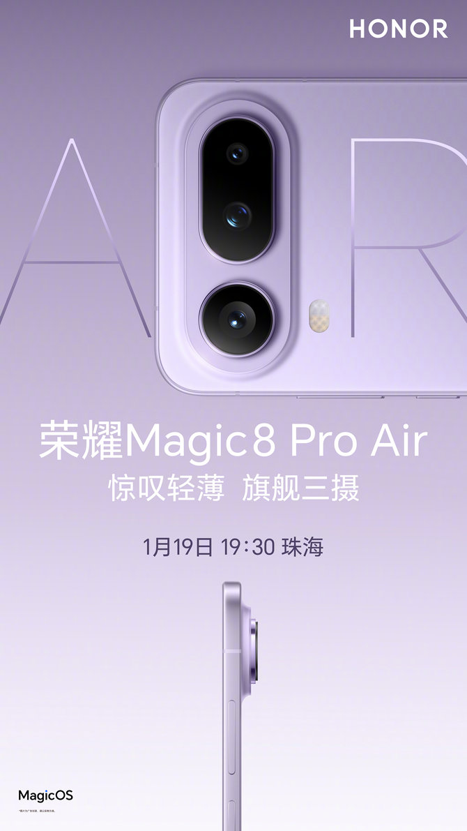 荣耀Magic8 RSR保时捷设计|荣耀Magic8 Pro Air 官宣定档：1月19日正式发布|华为荣耀|苹果|保时捷设计_新浪科技_新浪网