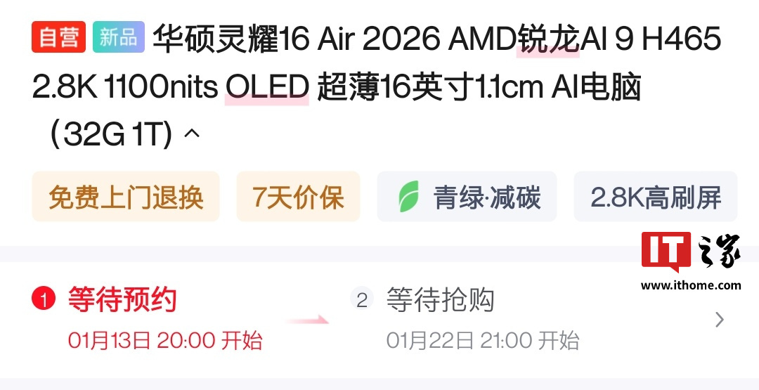 月末大战：英特尔、AMD 多款 CES 2026 处理器新品均有望在 1 月底解禁|英特尔|AMD|笔记本电脑_新浪科技_新浪网
