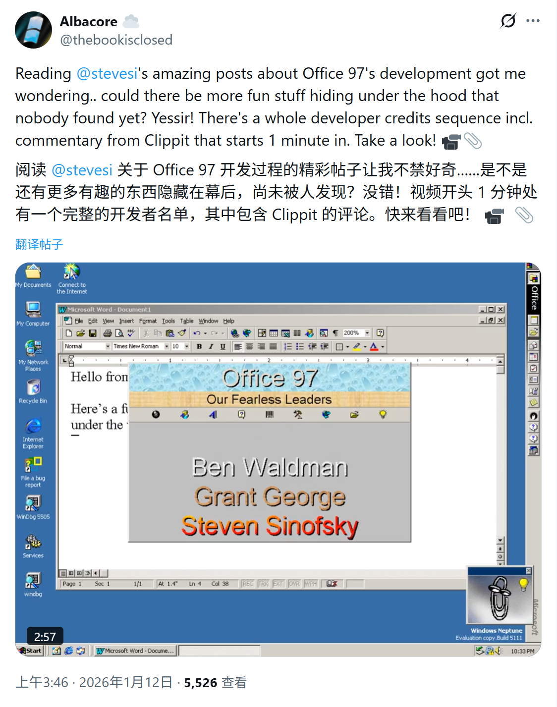 微软 Office 97 隐藏近 30 年的“大眼夹”彩蛋终被发现|微软_新浪科技_新浪网