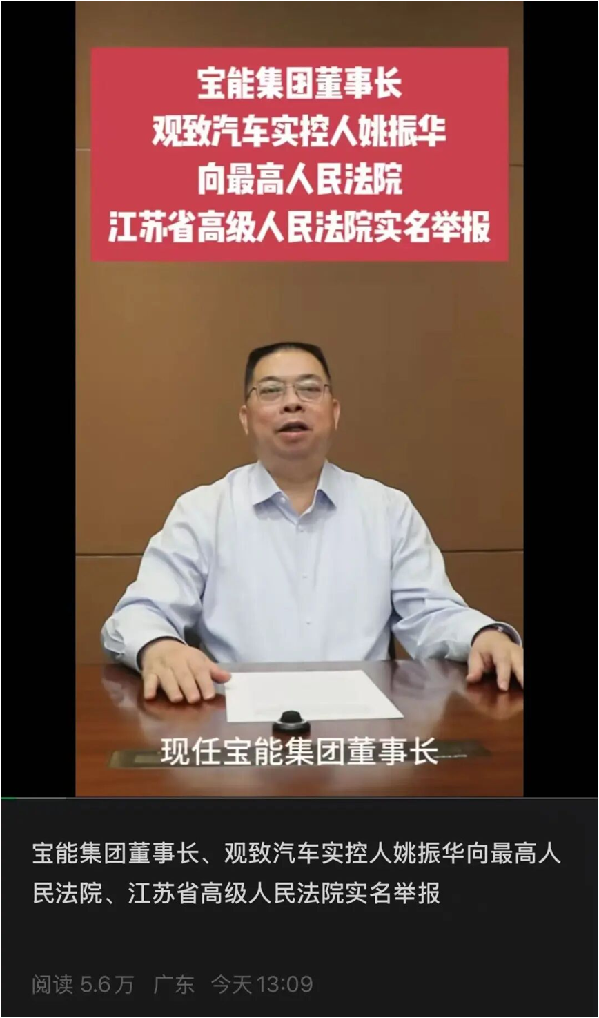 宝能姚振华实名举报！80亿核心资产8.6亿开拍？观致汽车拍卖疑云|观致7|胡润|债权|低价|常熟_手机新浪网